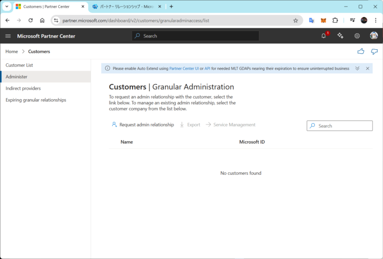 Azure/M365の一時的な管理者特権の取得(MSPC編) | 365Room