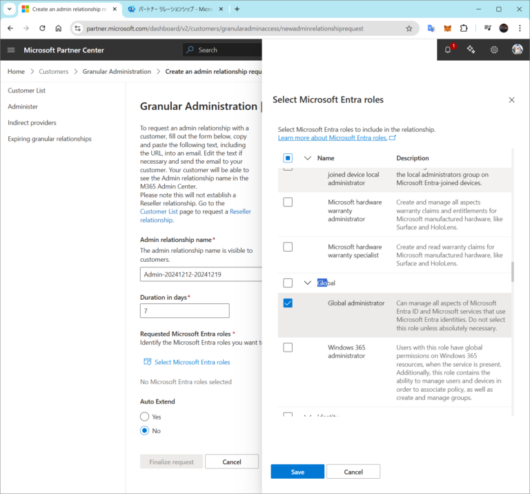 Azure/M365の一時的な管理者特権の取得(MSPC編) | 365Room