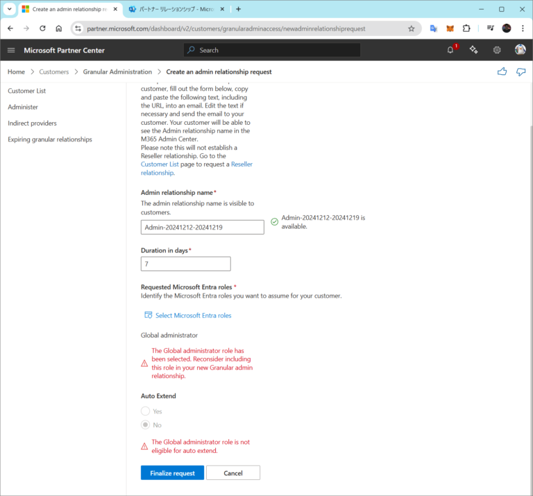 Azure/M365の一時的な管理者特権の取得(MSPC編) | 365Room