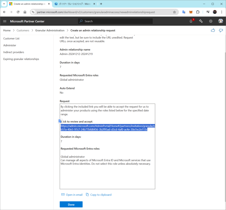 Azure/M365の一時的な管理者特権の取得(MSPC編) | 365Room
