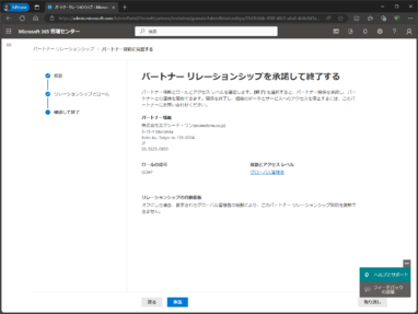 Azure/M365の一時的な管理者特権の取得(MSPC編) | 365Room