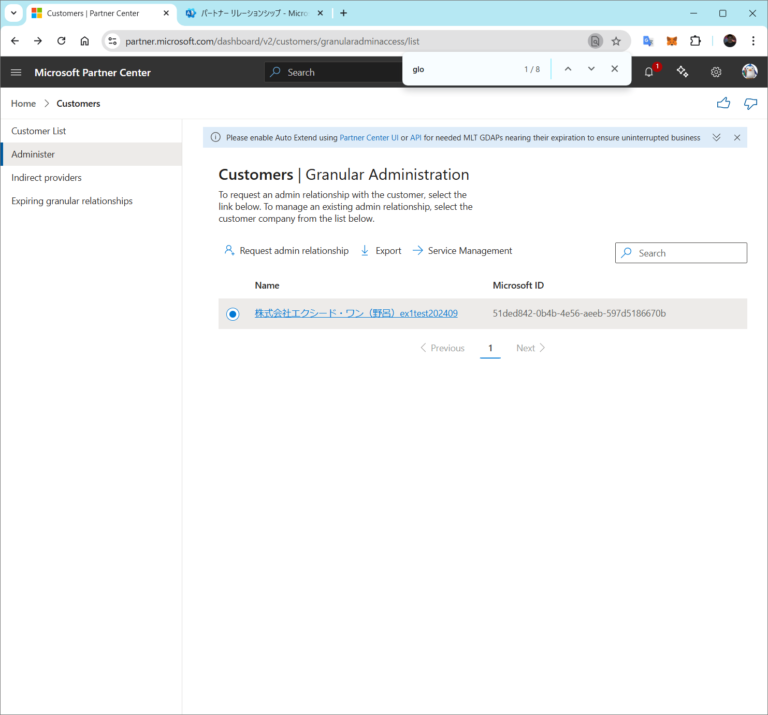 Azure/M365の一時的な管理者特権の取得(MSPC編) | 365Room