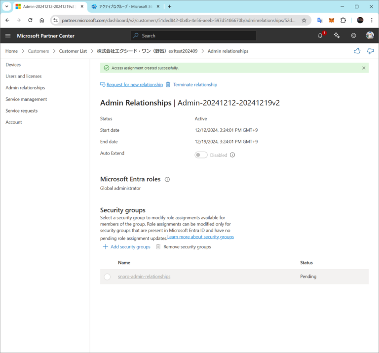 Azure/M365の一時的な管理者特権の取得(MSPC編) | 365Room