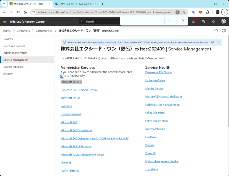Azure/M365の一時的な管理者特権の取得(MSPC編) | 365Room