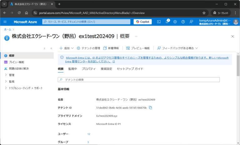 Azure/M365の一時的な管理者特権の取得(MSPC編) | 365Room