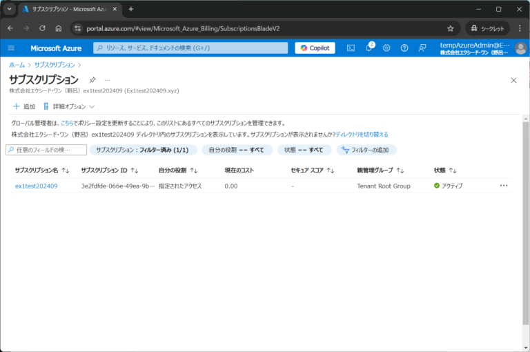 Azure/M365の一時的な管理者特権の取得(MSPC編) | 365Room