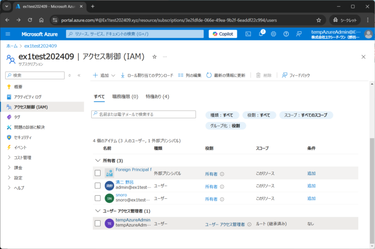 Azure/M365の一時的な管理者特権の取得(MSPC編) | 365Room