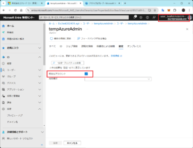 Azure/M365の一時的な管理者特権の取得(MSPC編) | 365Room