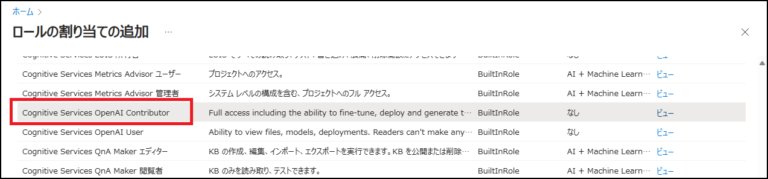 Azure OpenAI Service を使ってみる (2) | 365Room